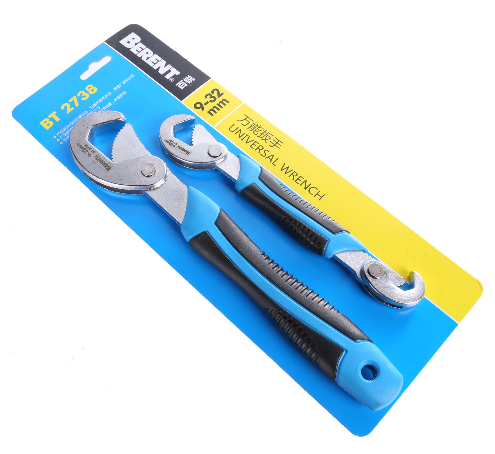 Berent Universal Wrench Set - need1.com.au
